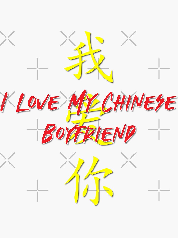 "I Love My Chinese Boyfriend and Chinese Characters" Sticker for Sale ...