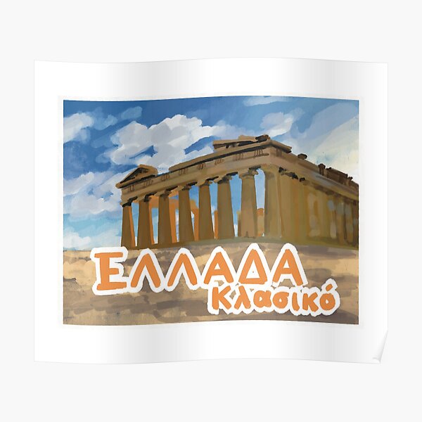 "Greece Classic, Greek Slogan Design With Illustration of Pantheon ...