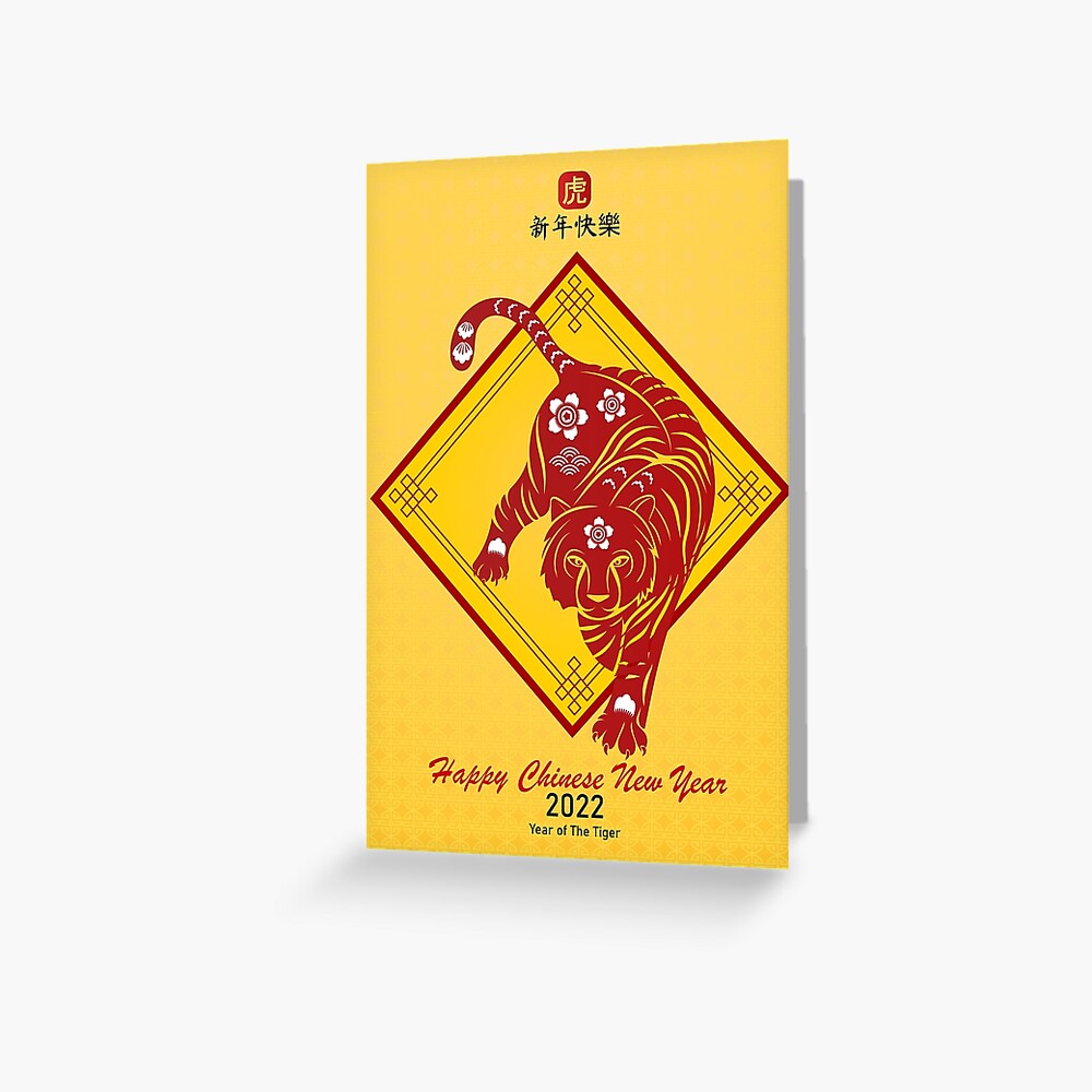 "Happy New Year Of The Tiger Chinese Zodiac Tiger" Greeting Card by ...