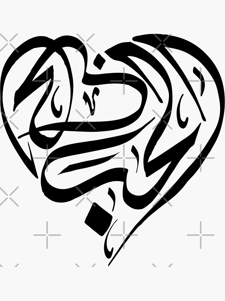 "Arabic Calligraphy Love Heart | globetrotter" Sticker for Sale by ...