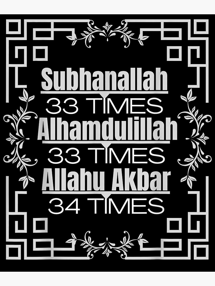 " Dhikr Daily Subhanallah Alhamdulillah Allahu Akbar" Poster by ...