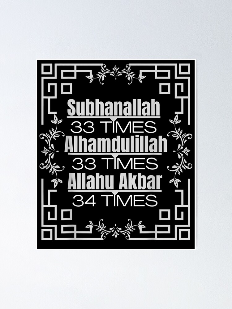 " Dhikr Daily Subhanallah Alhamdulillah Allahu Akbar" Poster by ...