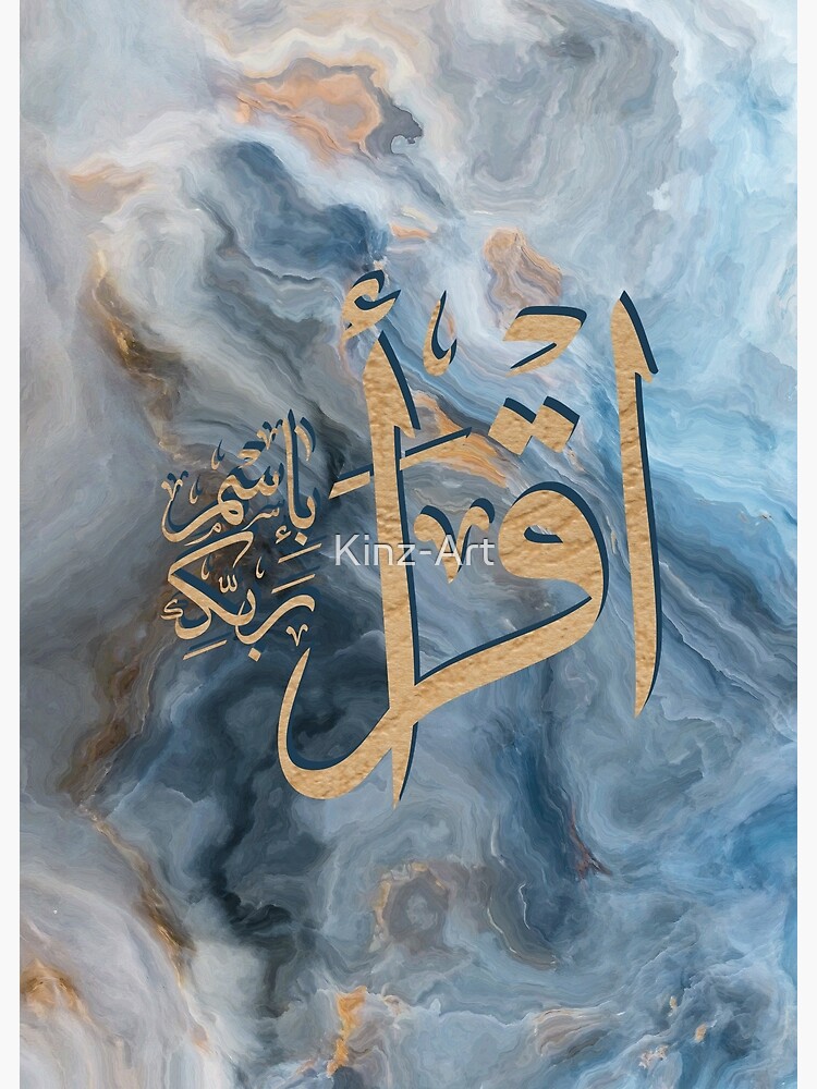 "Iqra Bismi Rabik Calligraphy Artwork" Poster for Sale by Kinz-Art ...