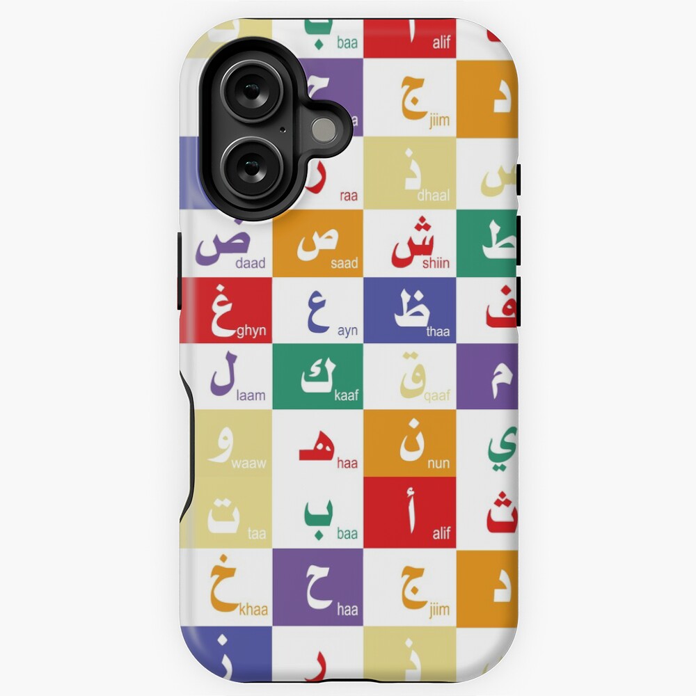 " Arabic letters phonics | Arabic alphabet Letters" Art Board Print for ...