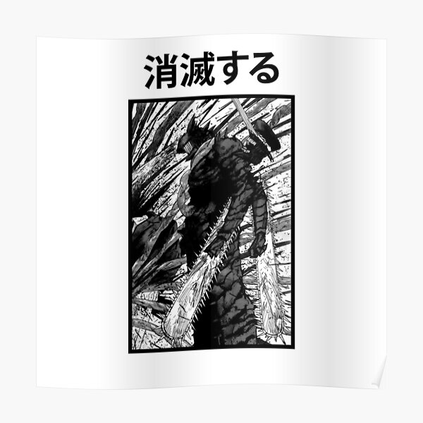 Póster «DENJI VS SWORD DEMON CHAINSAW MAN» de SpikeZEM | Redbubble