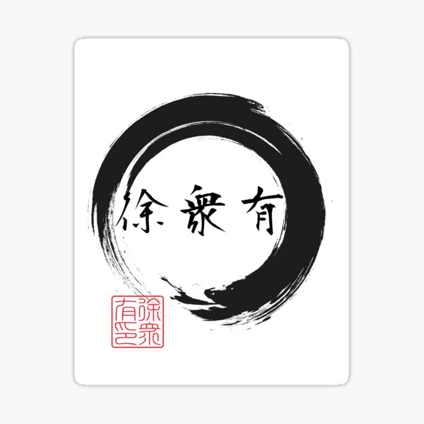 "Joshua (Japanese Kanji Character) Zen Calligraphy Enso Circle & Name ...