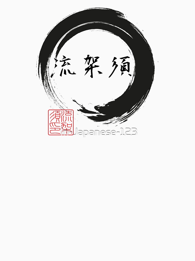 "Lucas (Japanese Kanji Character) Zen Calligraphy Enso Circle & Name ...