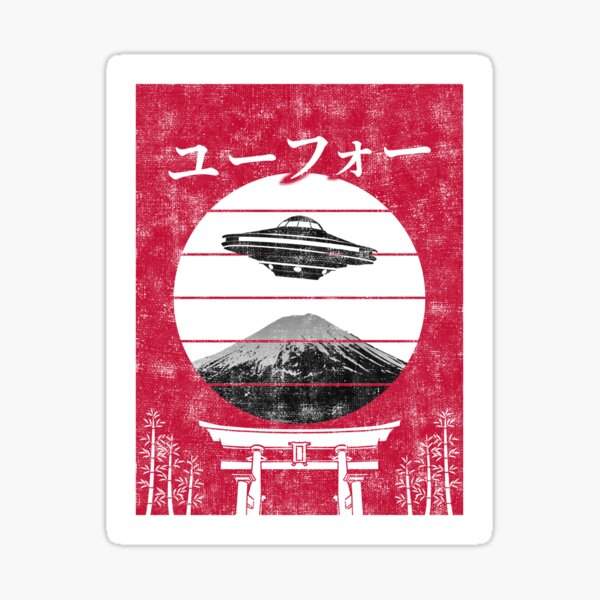 "Mount Fuji UFO Alien Spaceship Silhouette Japanese Kanji Calligraphy ...