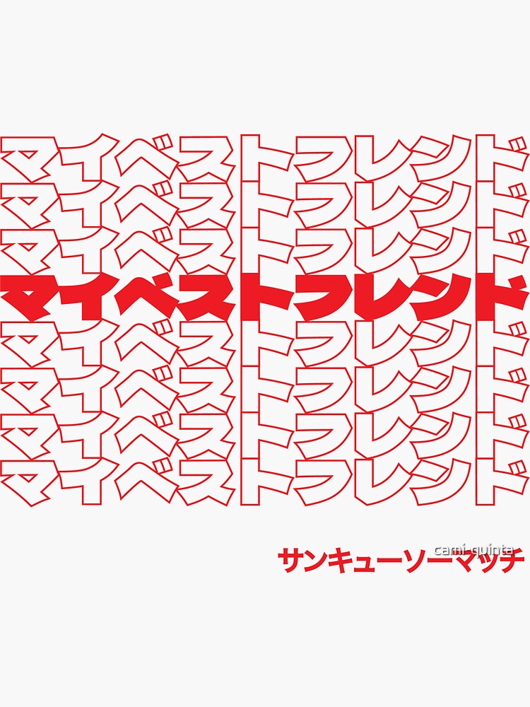 "My besuto furendo katakana // jujutsu " Sticker for Sale by cami ...