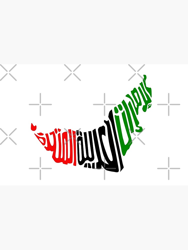 "United Arab Emirates map in Arabic lettering. UAE map typography with ...