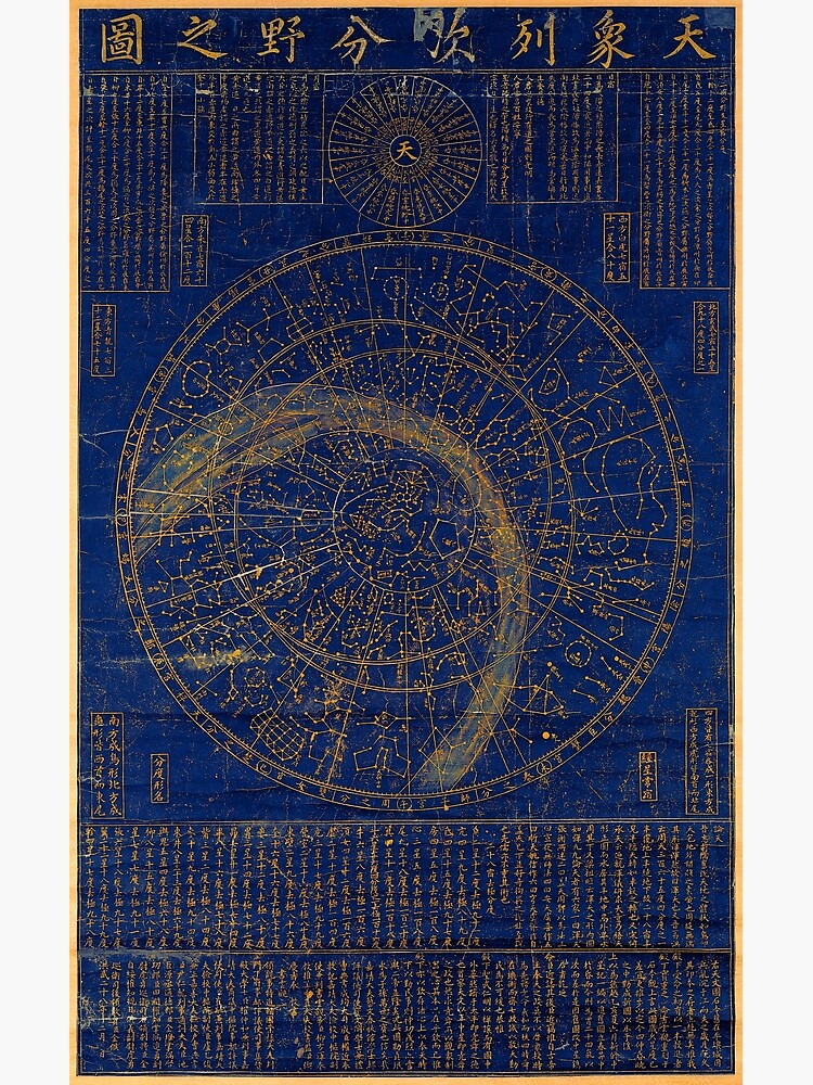 "Historic Korean Star Chart" Art Print for Sale by whdc | Redbubble