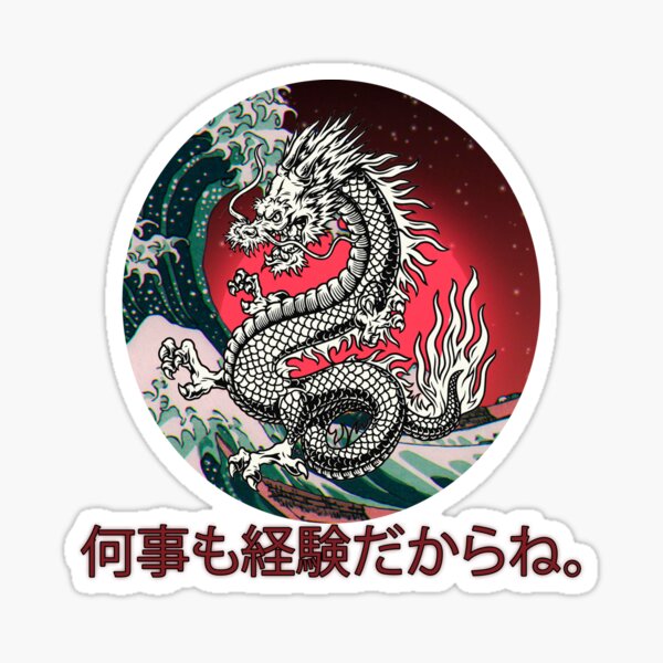 "Japanese Dragon RED" Sticker for Sale by moacire | Redbubble