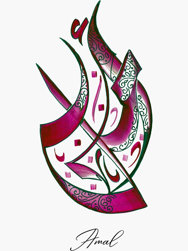 "Amal in arabic calligraphy collection " Sticker for Sale by drawing-77 ...