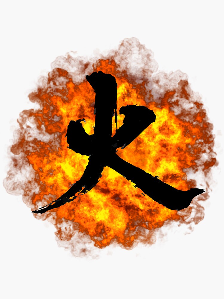 Fire Element Symbol Chinese