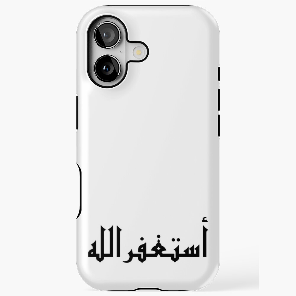 "Astaghfirullah استغفر الله Islamic Muslim Arabic Calligraphy" Sticker ...