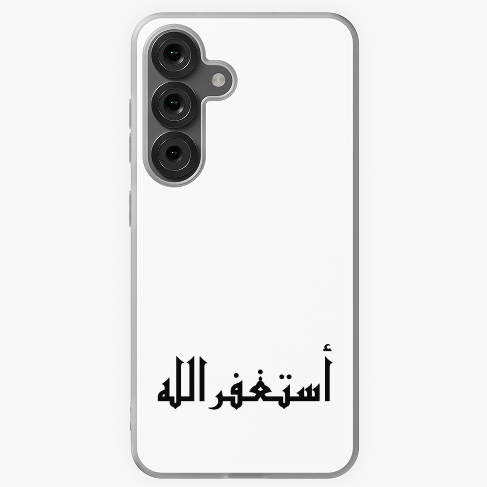 "Astaghfirullah استغفر الله Islamic Muslim Arabic Calligraphy" Sticker ...