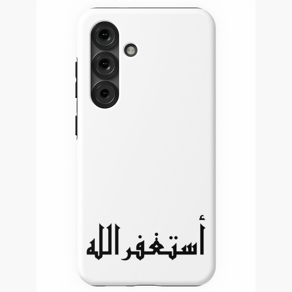 "Astaghfirullah استغفر الله Islamic Muslim Arabic Calligraphy" Sticker ...