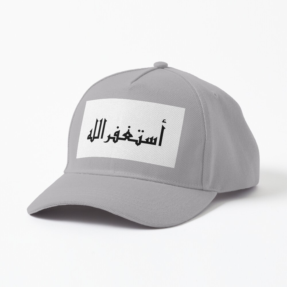 "Astaghfirullah استغفر الله Islamic Muslim Arabic Calligraphy" Sticker ...