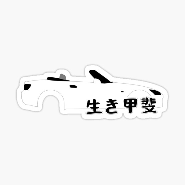 "IKIGAI Honda S2000 Outline" Sticker for Sale by IkigaiClub | Redbubble