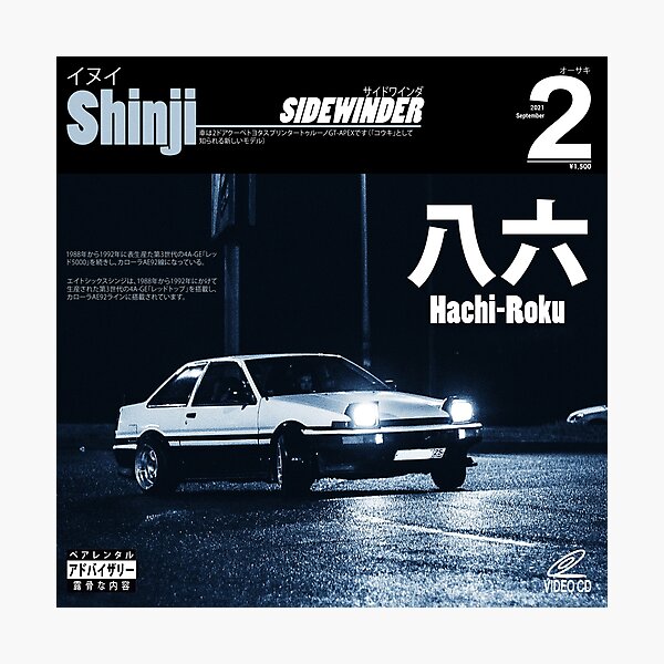 "AE86 Shinji Inui Initial-D" Photographic Print by Osakiart | Redbubble