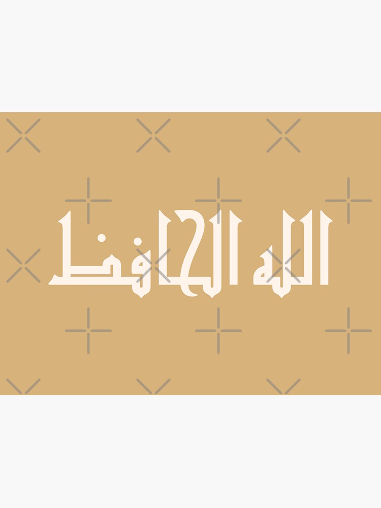 "Allah Hafiz الله الحافظ Islamic Muslim Arabic Calligraphy" Sticker for ...