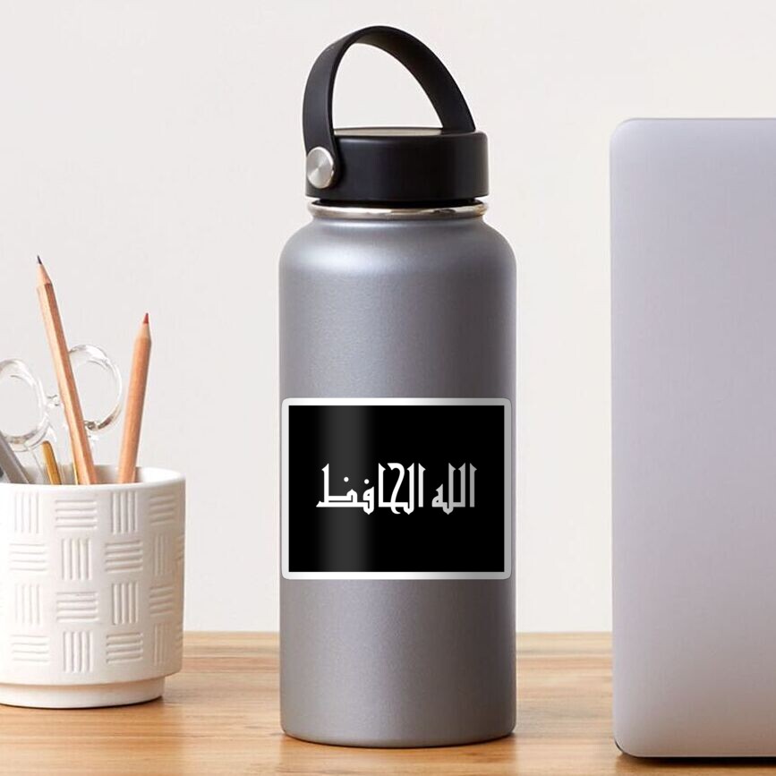 "Allah Hafiz الله الحافظ Islamic Muslim Arabic Calligraphy" Sticker for ...