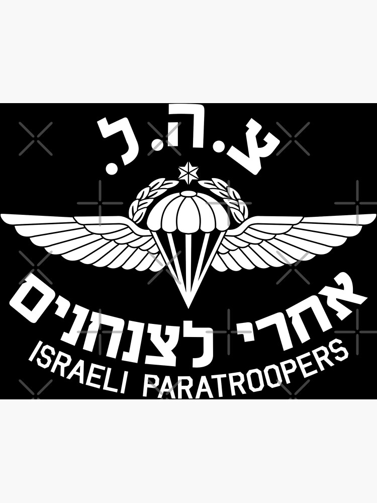 "Mod. 12 Israeli Paratroopers Air Force Airborne Special Operations ...