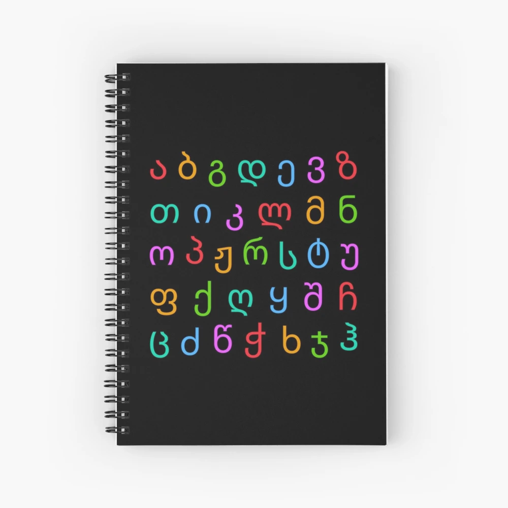 Qartuli Anbani Grc Alfabesi Georgian Alphabet