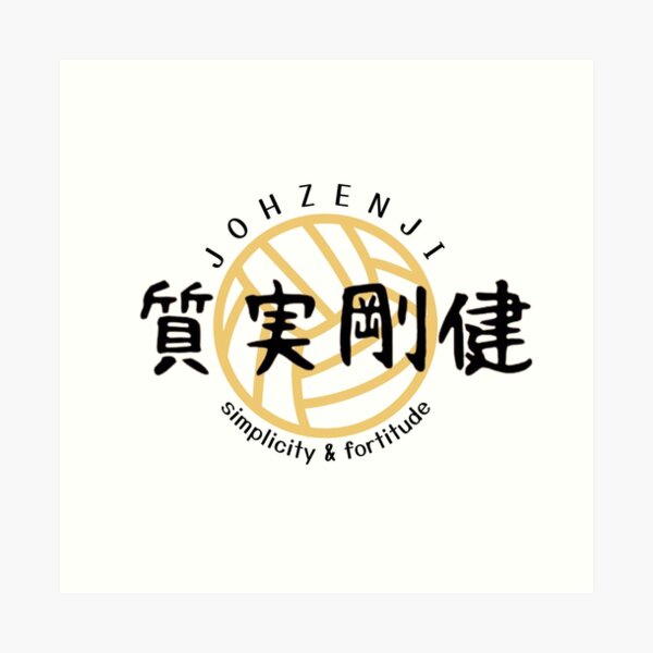 "Johzenji Volleyball Team | Simplicity and Fortitude | Haikyuu!" Art ...