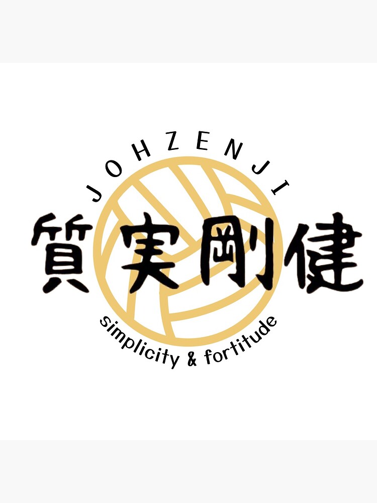 "Johzenji Volleyball Team | Simplicity and Fortitude | Haikyuu!" Poster ...