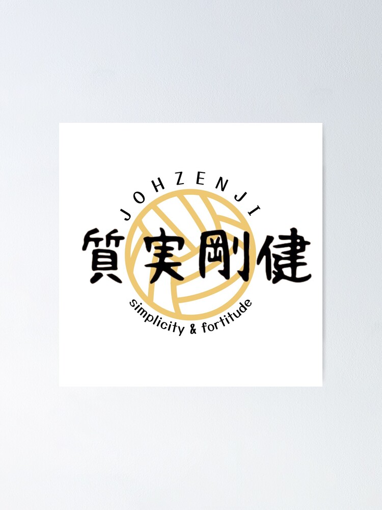 "Johzenji Volleyball Team | Simplicity and Fortitude | Haikyuu!" Poster ...