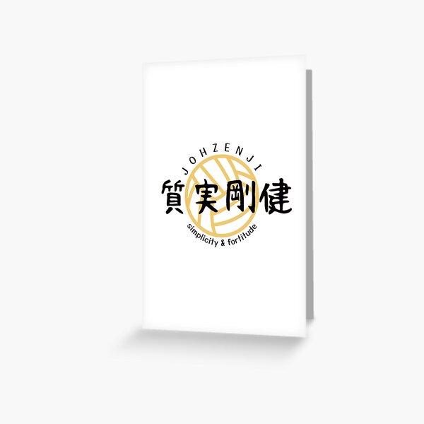 "Johzenji Volleyball Team | Simplicity and Fortitude | Haikyuu ...