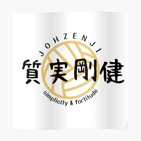 "Johzenji Volleyball Team | Simplicity and Fortitude | Haikyuu!" Poster ...