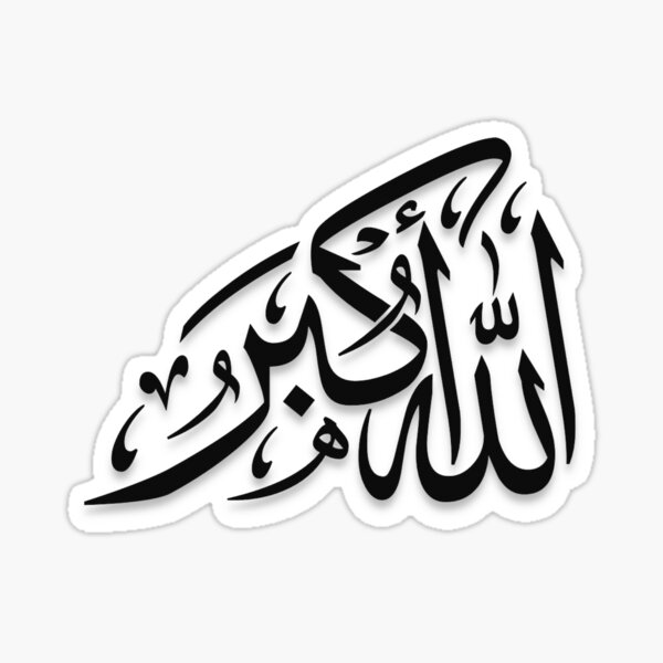 "ALLAH U AKBAR" Sticker for Sale by AhmedXhah | Redbubble