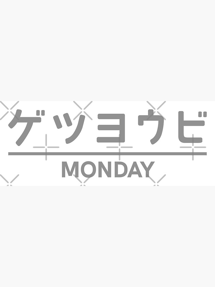 "monday - japanese , moon design" Sticker for Sale by kairuofficial ...