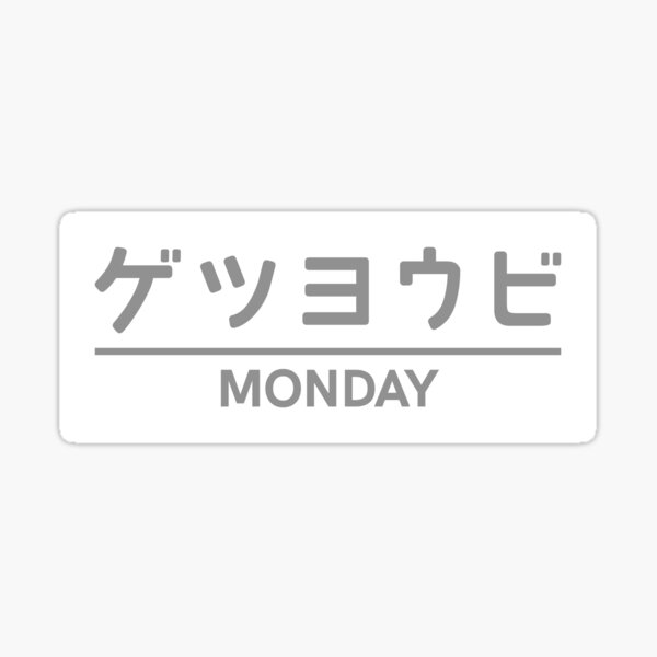 "monday - japanese , moon design" Sticker for Sale by kairuofficial ...