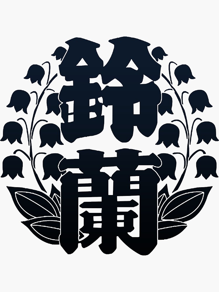 "SUZURAN " Sticker for Sale by Kambryn19vdcf | Redbubble