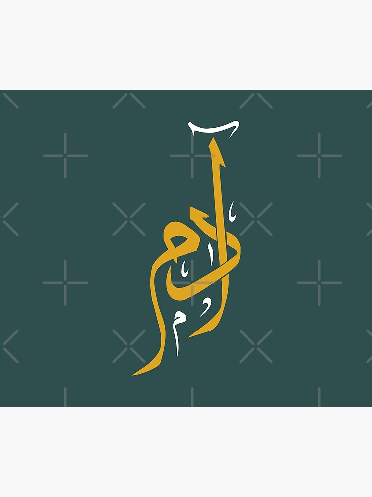 "TANEF ARABIC NAMES : Adam in Arabic Calligraphy Gift " Poster by ...