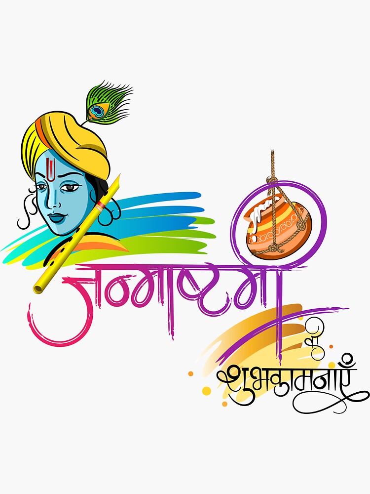 "Happy Janmashtami" Sticker for Sale by WordWideWishes | Redbubble