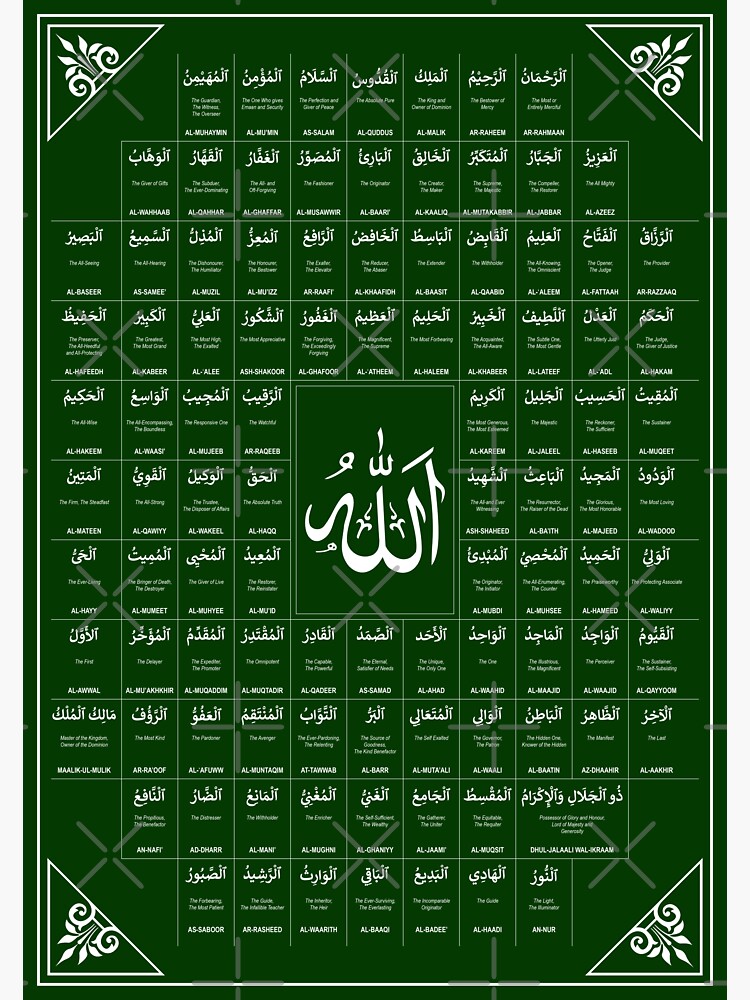"99 Names of Allah - Islam (English)" Sticker for Sale by PreSApon ...