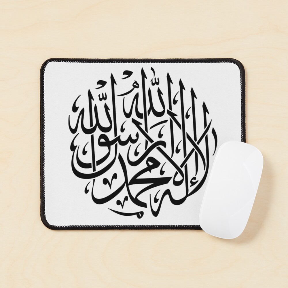 "Islamic Calligraphy - Arabic - La ilaha illa allah mohammad rasul ...