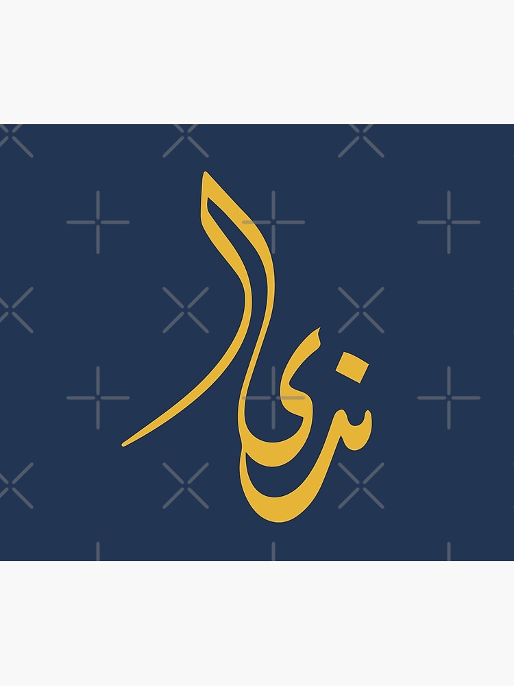 "TANEF ARABIC NAMES : Nada In Arabic Calligraphy Gift" Poster for Sale ...