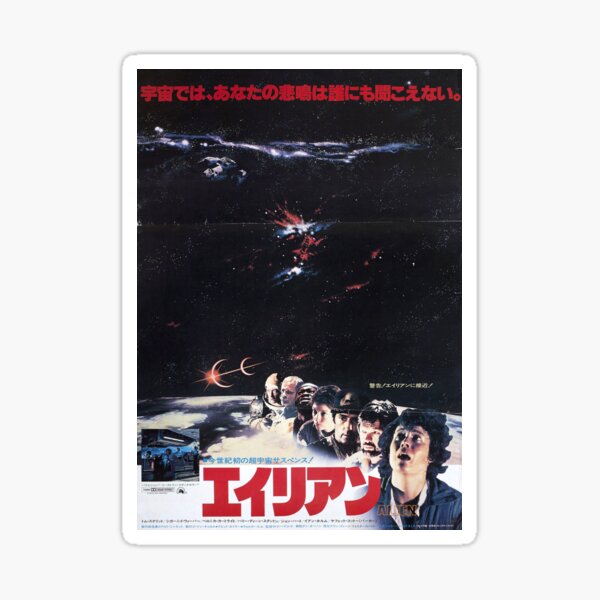 "Alien 1979 Japanese Poster" Sticker for Sale by GuinevereDC | Redbubble