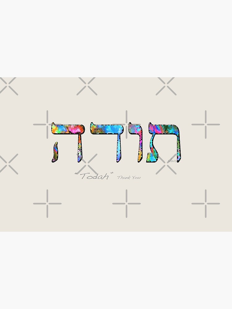 "Hebrew "Toda" Thank You 20M" Poster for Sale by mandalafractal | Redbubble