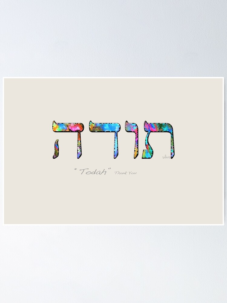 "Hebrew "Toda" Thank You 20M" Poster for Sale by mandalafractal | Redbubble