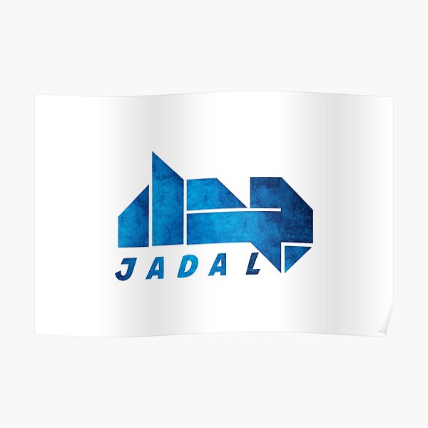 "Jadal" Poster by ahmedmoka | Redbubble