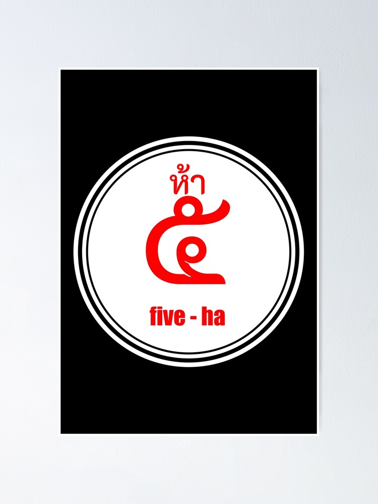 "Lucky Thai Number And Translation five - 5 - red" Poster for Sale by ...