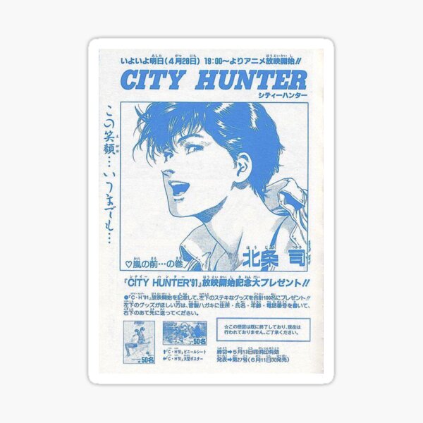 "City Hunter alias Nicky Larson t-shirt" Sticker for Sale by MMargoM ...