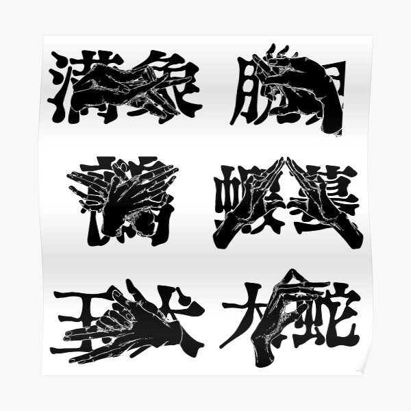 "Megumi fushiguro Hand Sign" Poster by Thomas8Design | Redbubble