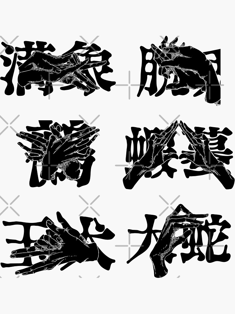 "Megumi fushiguro Hand Sign" Sticker for Sale by Thomas8Design | Redbubble